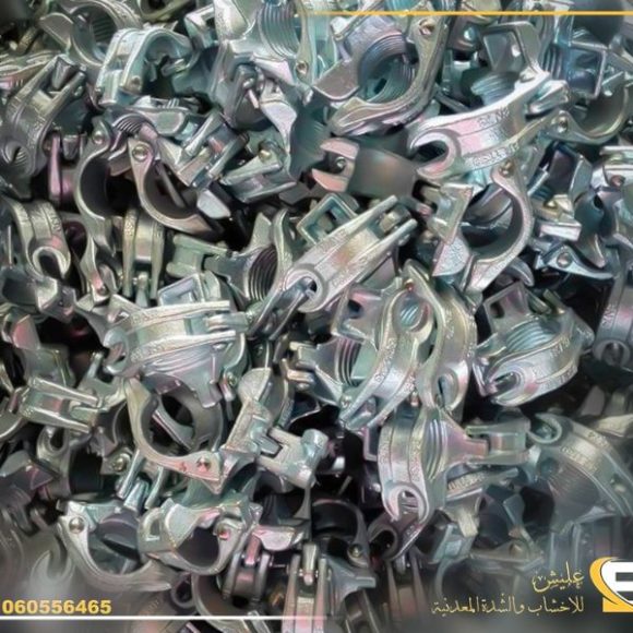 New Forged Clamp Fixed and Movable – Eleish Woods